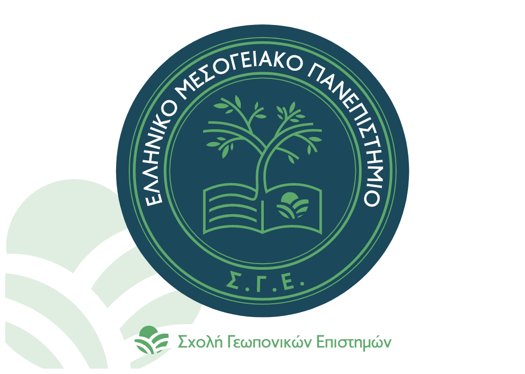 Σχολή Γεωπονικών Επιστημών/Κύκλος Ομιλιών - ΕΛΜΕΠΑ