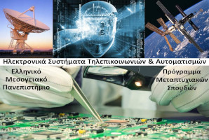 Μεταπτυχιακά Προγράμματα - ΕΛΜΕΠΑ