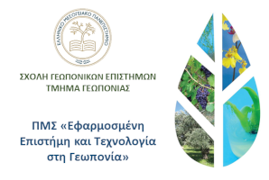 Μεταπτυχιακά Προγράμματα - ΕΛΜΕΠΑ