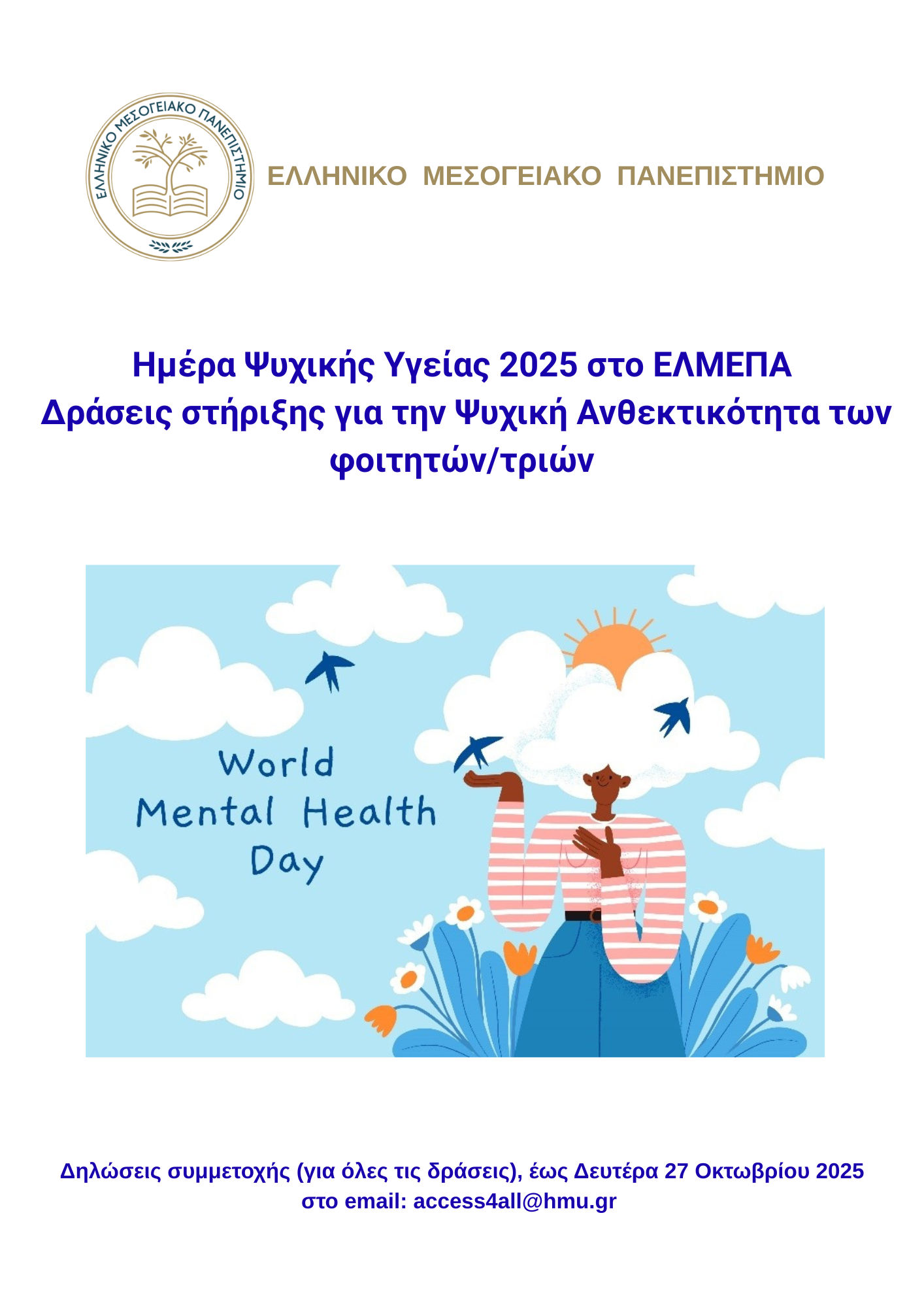 World Mental Health Day 2025 at HMU: Support Actions for Students ...